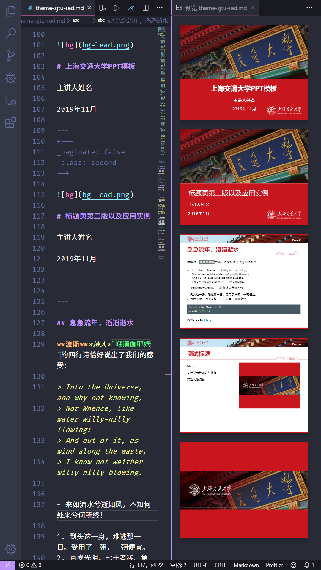 Marp Theme for SJTU Slides | marp-sjtu